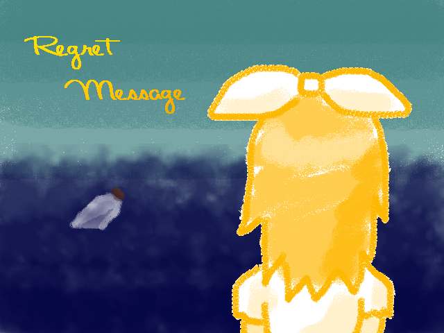 piapro(ピアプロ)|イラスト「Regret Message」